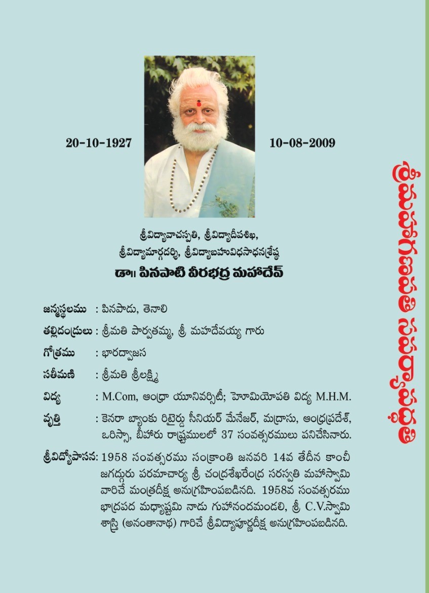Sri Maha Ganapathi Saparya Paddhati – Rushipeetham Publications